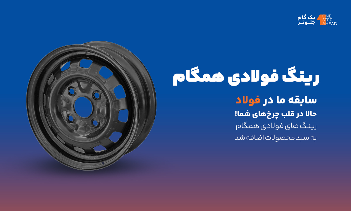 Good news from Hamgam Khodro Asia for its customers and partners ...